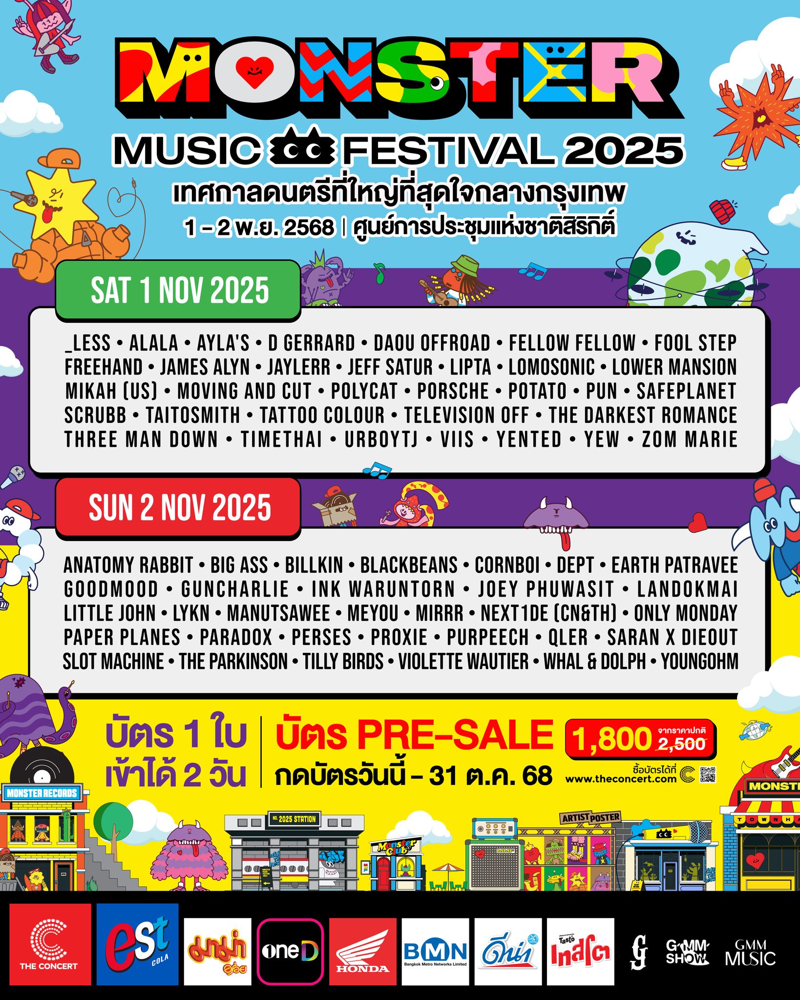 Monster Music Festival 2025 - ท่องเที่ยวทั่วไทยปลอดภัยทุกเทศกาล